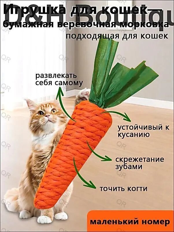 Игрушки для кошек, игрушка для кота интерактивная, труба: 13x2.5cm, 1шт
