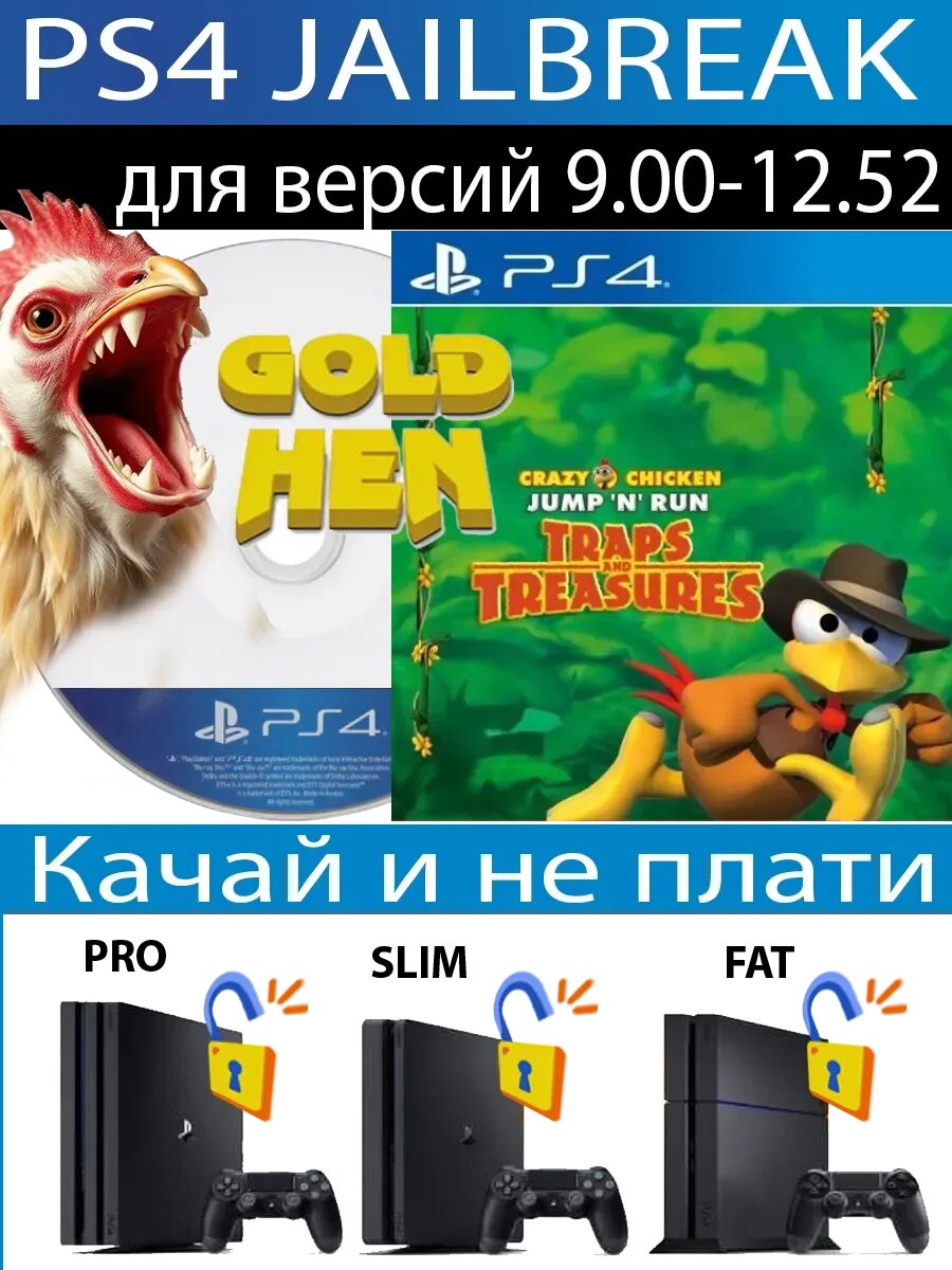 Crazy Chicken Jump 'n' Run T диск PS4 JB