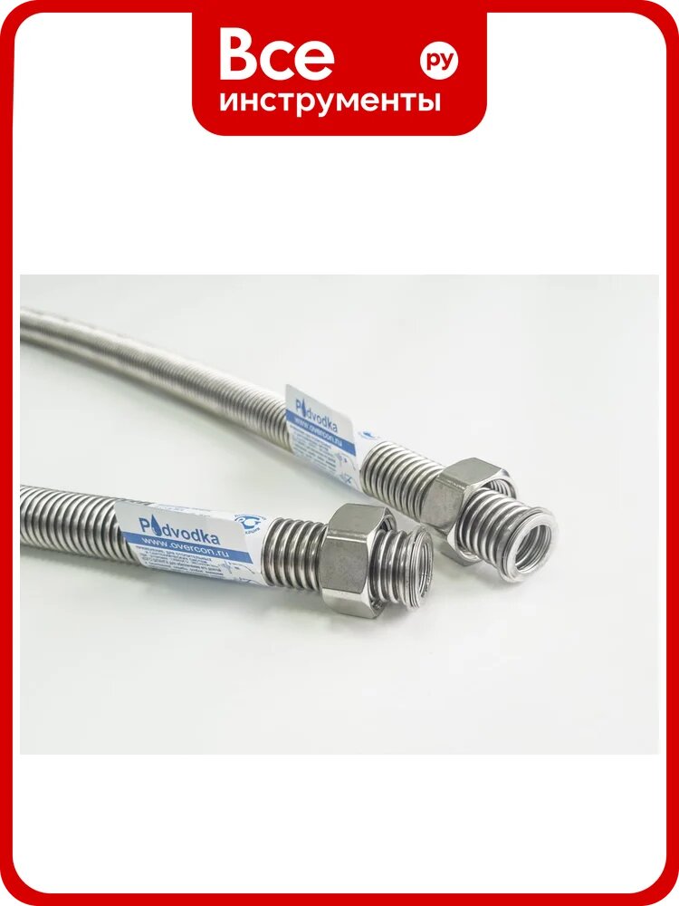 Шланг сильфонный OVERCON 2 м 3/4 Г-Г SS PODVODKA вода 4610043811875