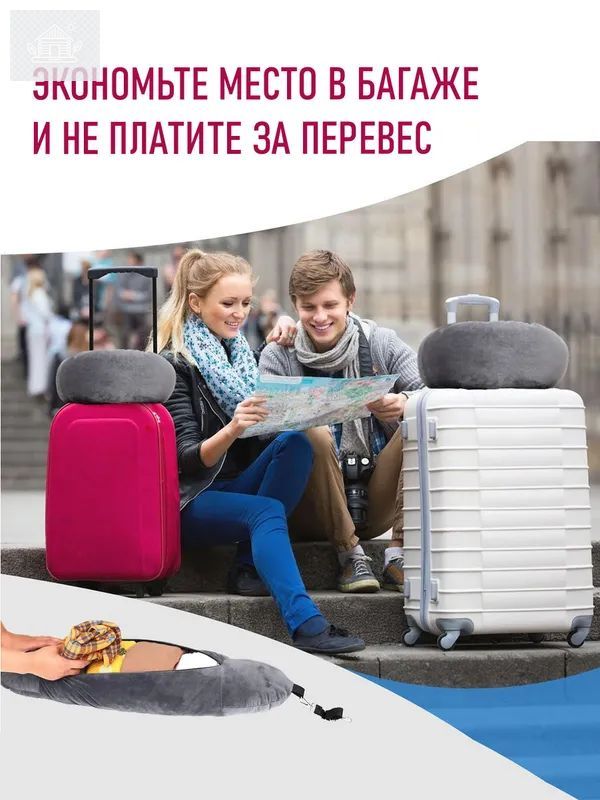 Подушка для шеи — фото 1