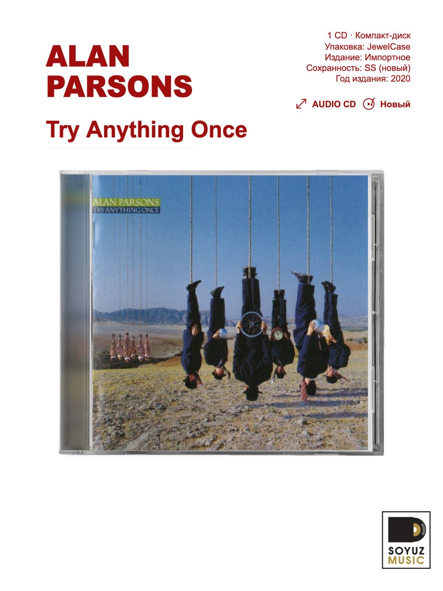 Alan Parsons. Try Anything Once (CD/Компакт-диск)