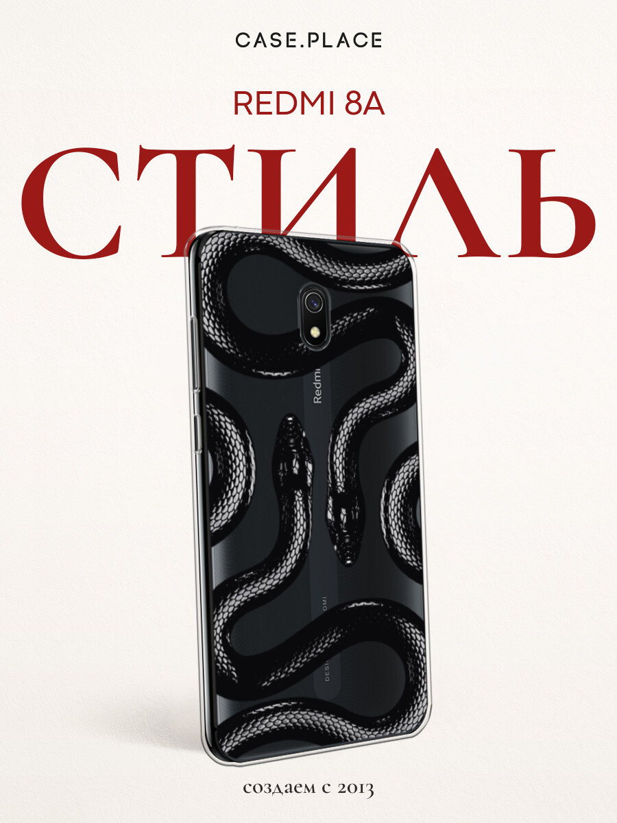 Чехол на Xiaomi Redmi 8A / Сяоми Редми 8A с принтом Черные змеи, прозрачный