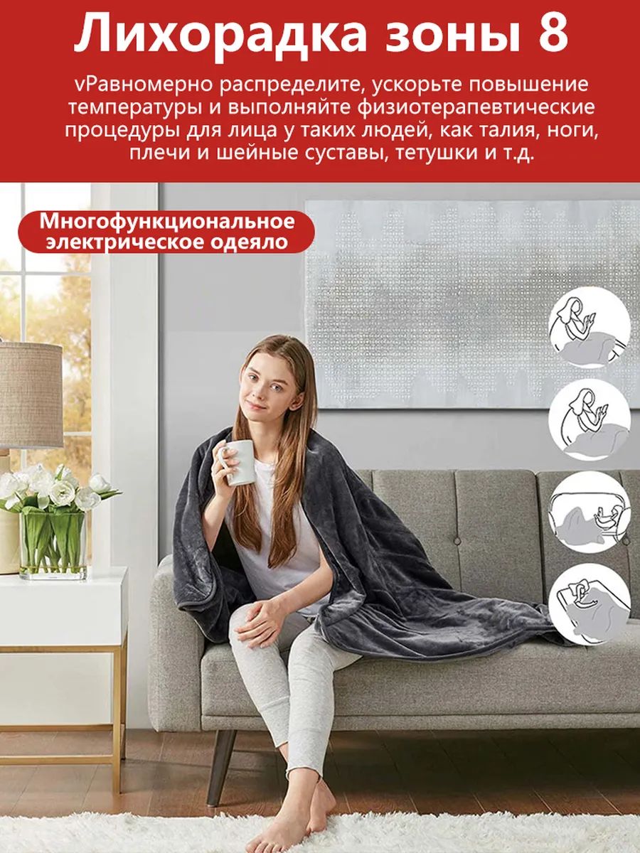 Электроодеяло — фото 1