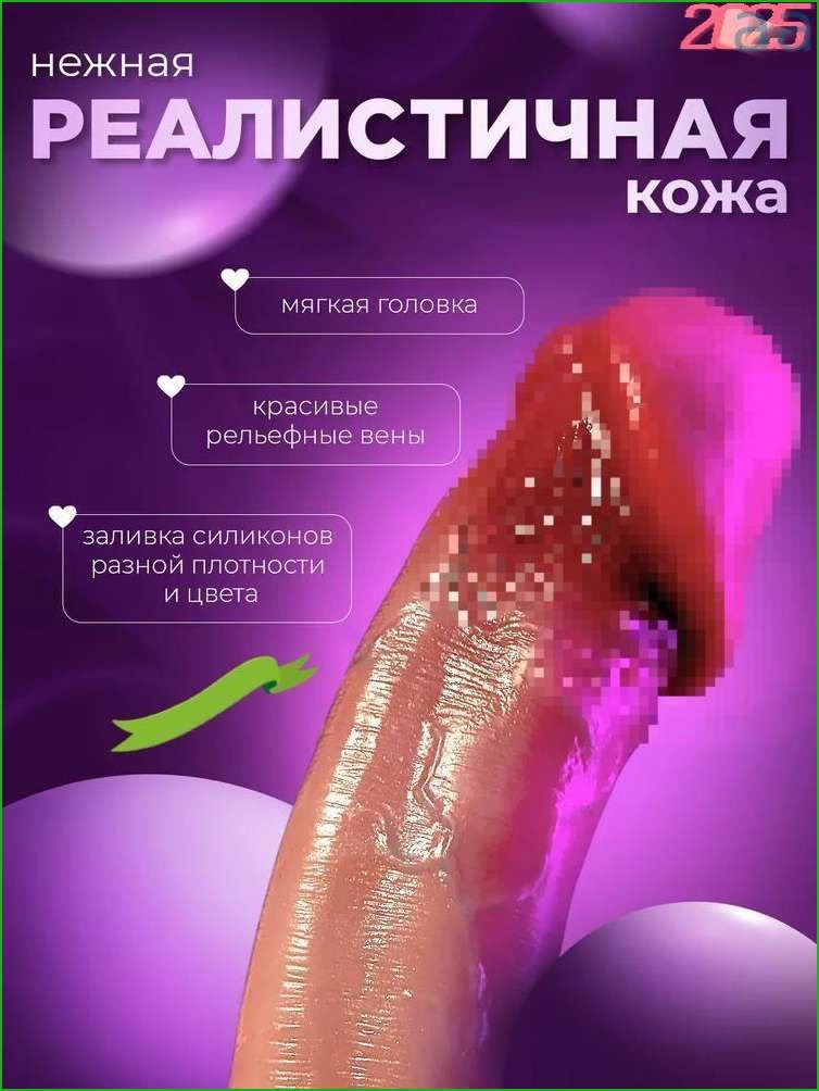 Фаллоимитатор, 19.5см — фото 1