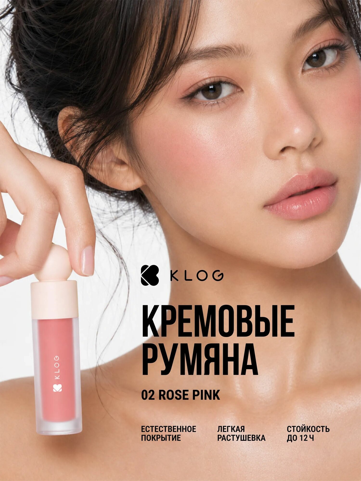 Кремовые румяна для лица 02