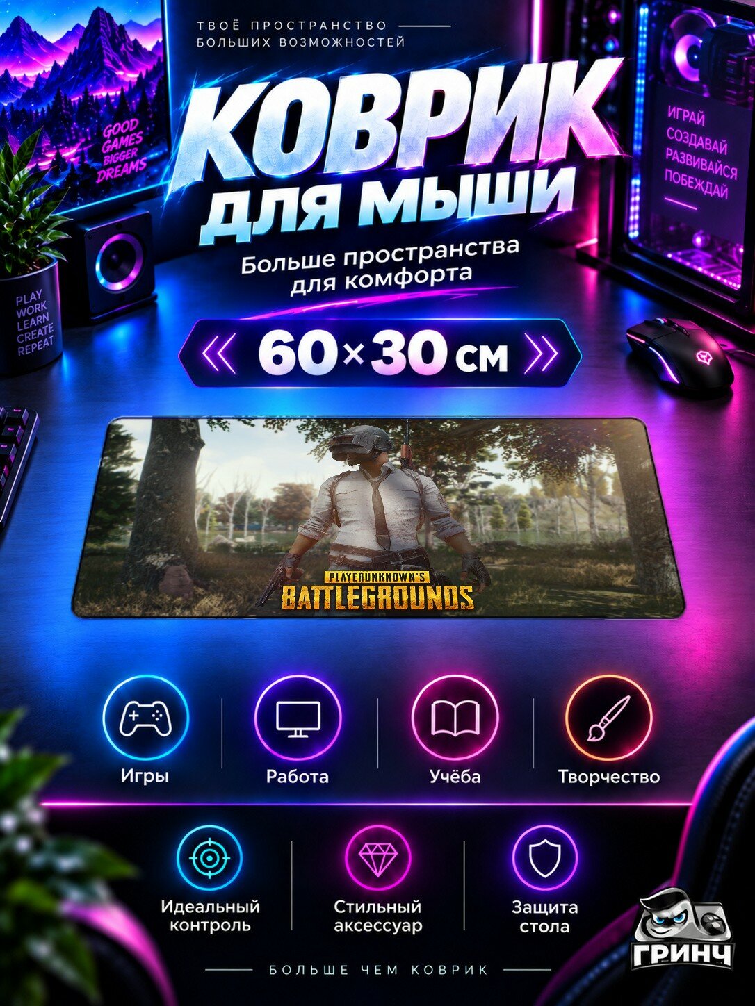 Игровой коврик для мыши 60×30 см — PUBG / пабг — Pubg Mobile Helmet Guy