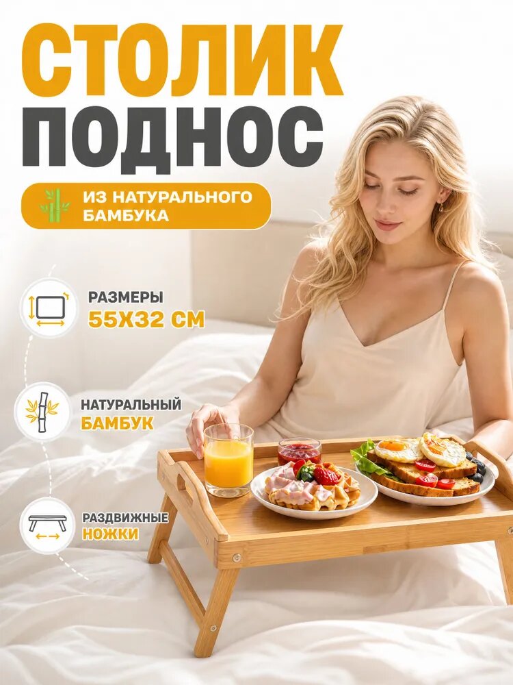 Поднос с ножками, 50.2 см х 30.5 см, 1 шт