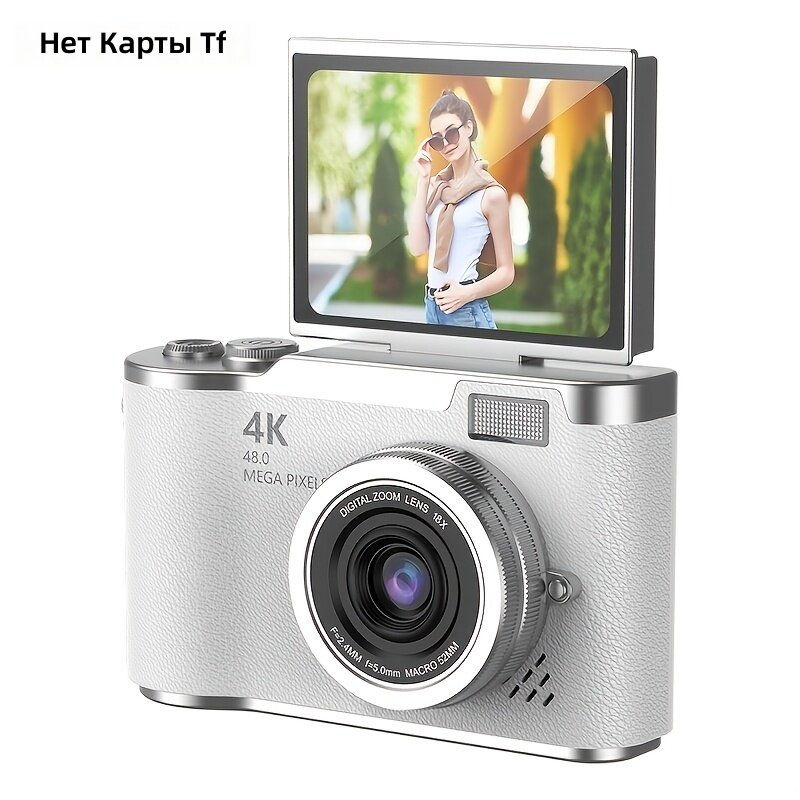 Цифровая камера 4K с 2.4-дюймовым поворотным экраном для съемки фотографий и видео, ведения блогов, для начинающих, белый