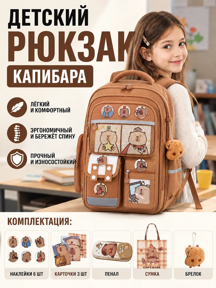 Рюкзак школьный 1-6 класс для девочки ортопедический