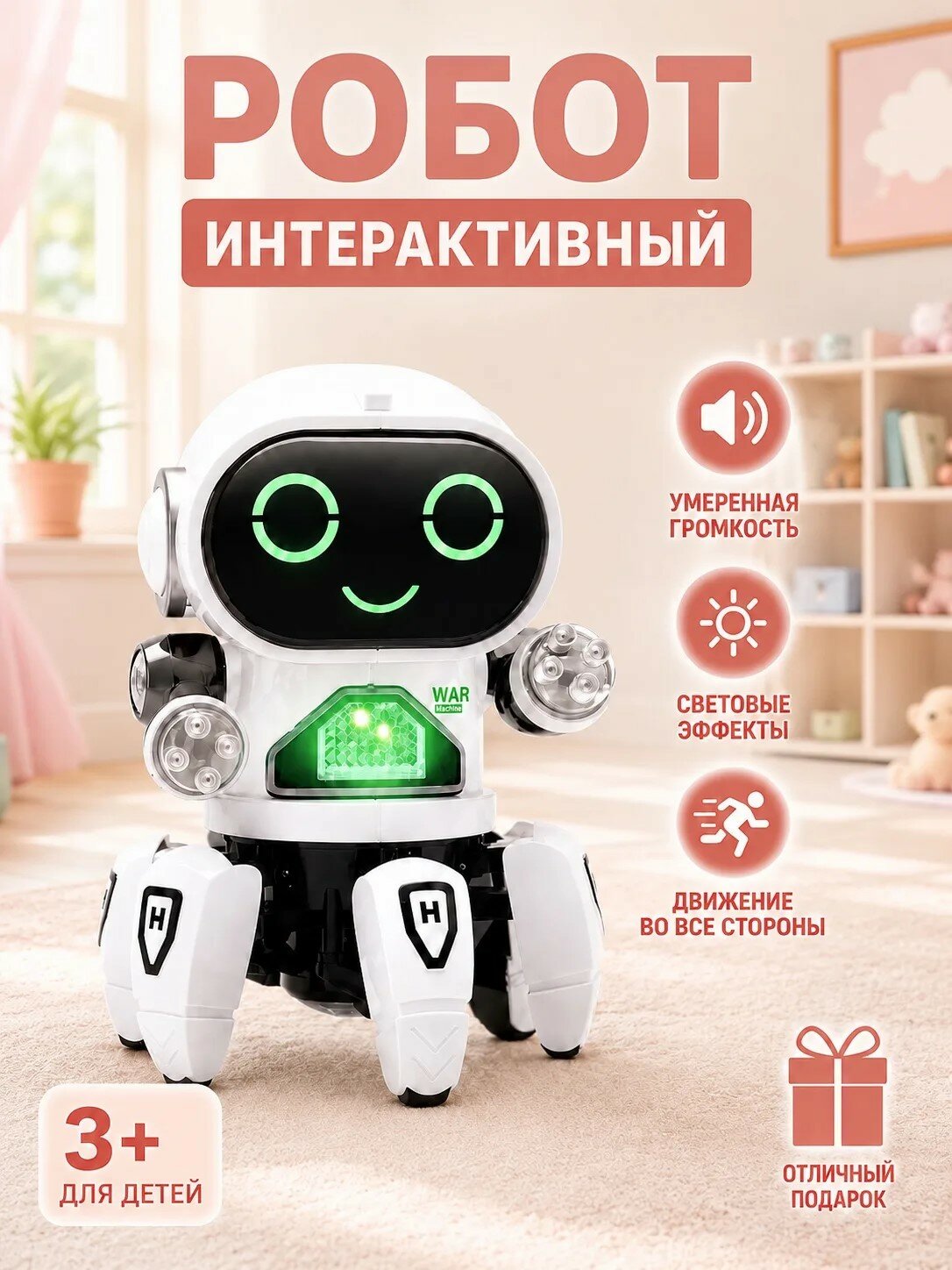 Интерактивная игрушка робот паук белый