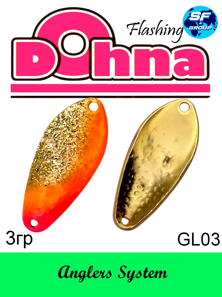 Блесна Dohna Antem Angler'z System 3 гр/GL03