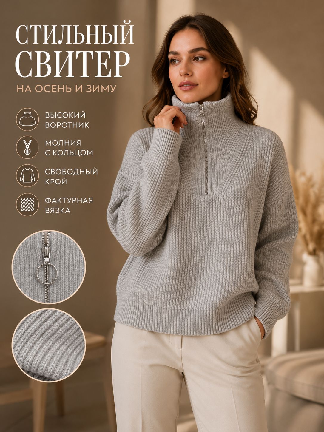 Свитер , 1 шт.