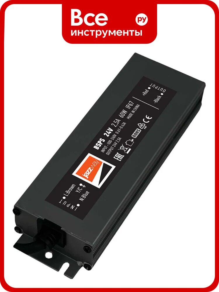 Блок питания для светодиодной ленты Jazzway PRO 60Вт 2.5А 24В IP67 BSPS влагозащитный 5015524