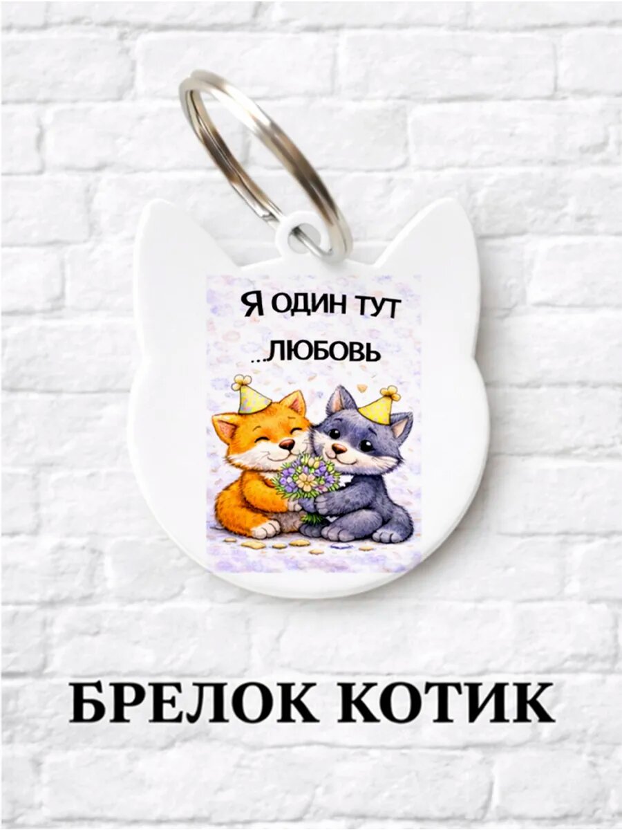Брелок ZHENYA CLOUD