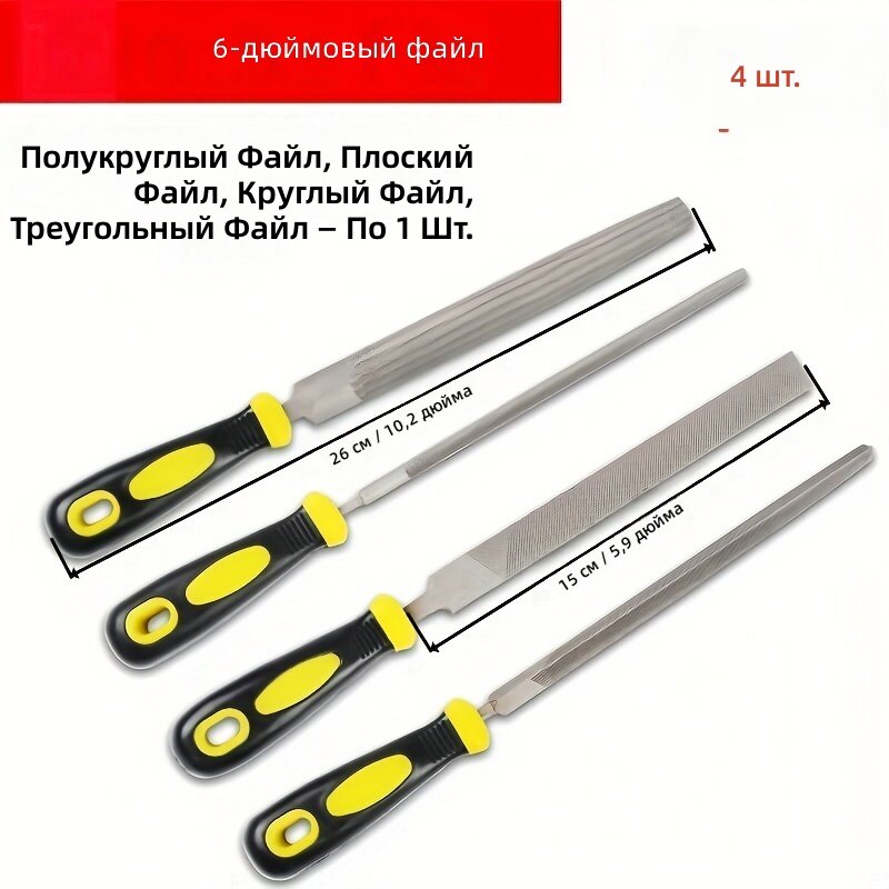 Набор из 4 прецизионных напильников с ручками, 6 дюймов, для шлифовки, полировки и формовки металла и дерева