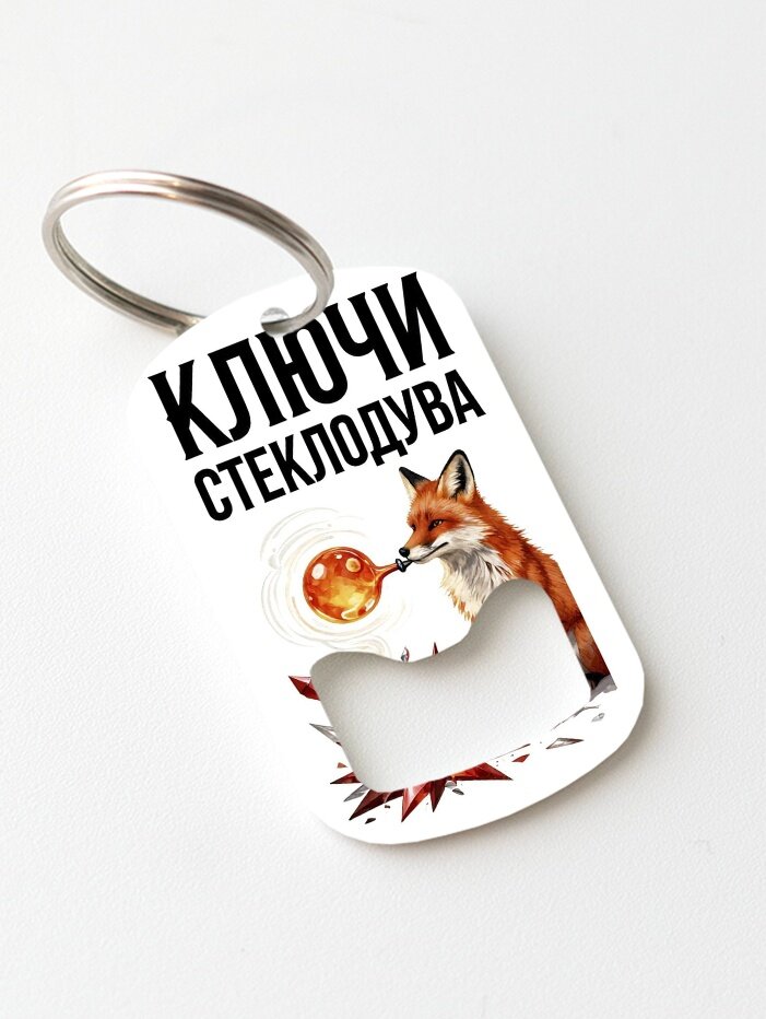Брелок ZHENYA CLOUD