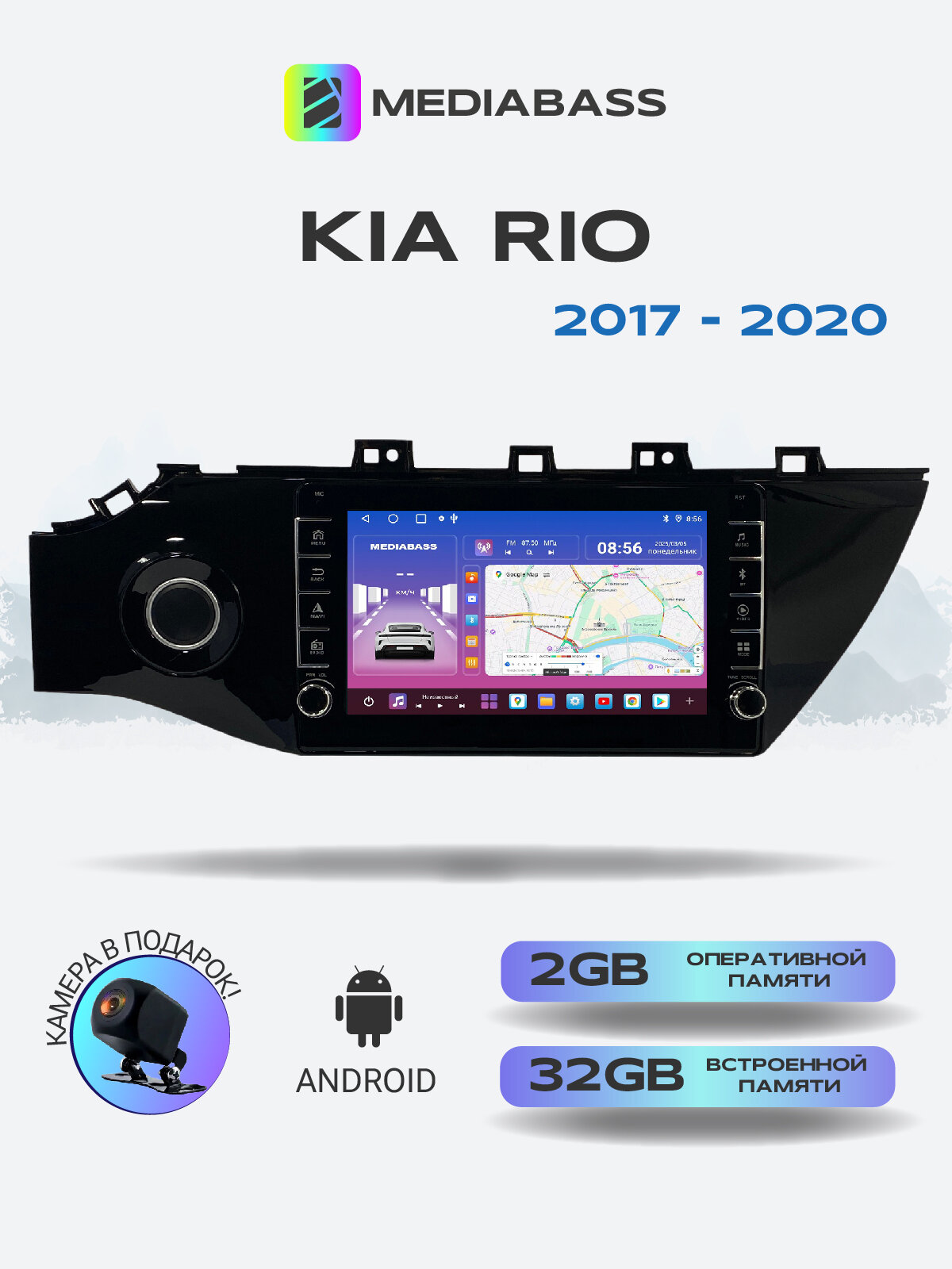 Магнитола для KIA Rio 2017-2020. Андроид магнитола, 2/32ГБ. Киа Рио 4