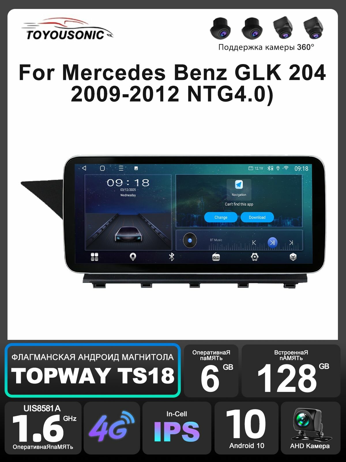 Магнитола для 12.3 дюймов Mercedes Benz GLK 204 2009-2012 NTG4.0) TS18A Автомобильный процессор 4G 8 core 6+128G QLED Android 13-цифровой DSP -навигация Carplay/Android auto BT FM AM RDS WIFI-плеер