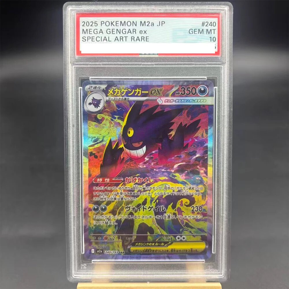 Keeppley Коллекционная карта MEGA Gengar ex M2a 240/193 SAR