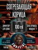 Диффузор для комнаты аромат корицы
