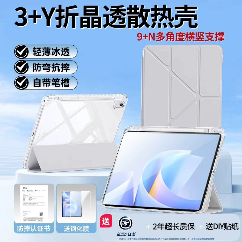 Новая модель 2026 года, подходит для планшета Huawei MatePad 11.5, защитный чехол для планшета Honor 10, защитная