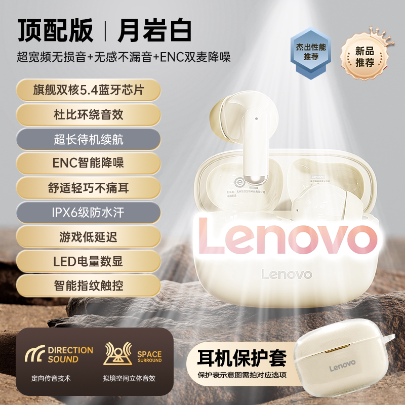 Lenovo Наушники Bluetooth 2024 с оттенком осенней луны Звук Dolby Atmos Surround Короткое время работы Активное