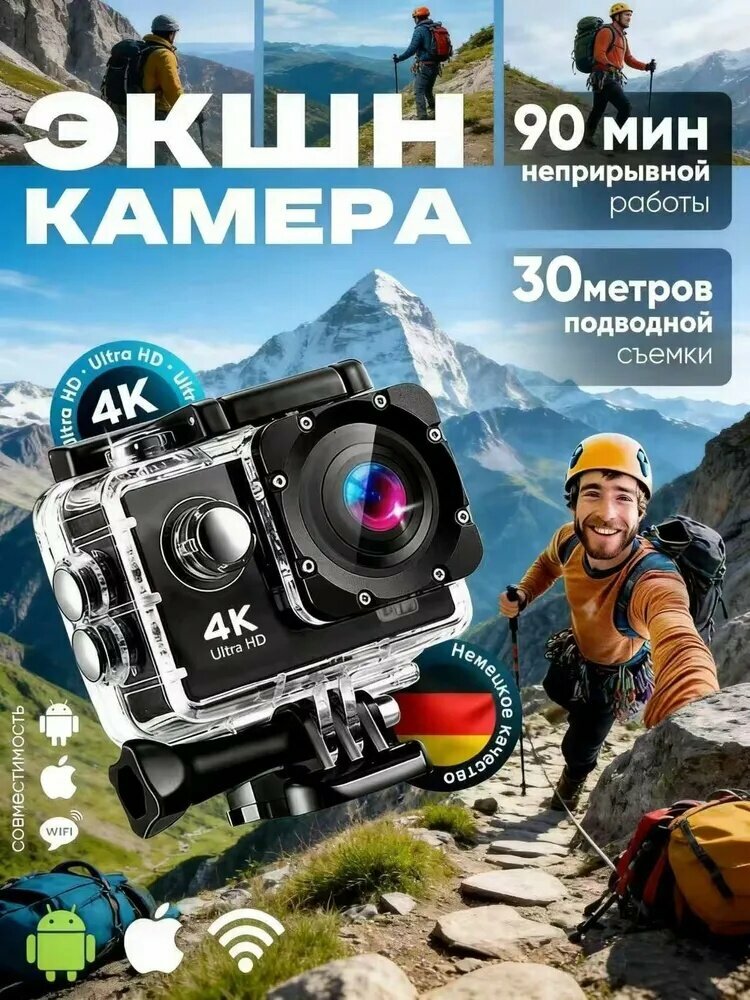 Экшн-камера 4K, водонепроницаемая с креплениями и защитным кейсом, для съёмки видео и фото, H16-6S