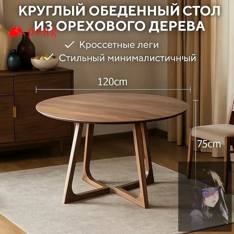 Круглый обеденный стол из массива дуба 120х120х75 см — столешница дубовый шпон, 6 мест, ножки из массива дуба.