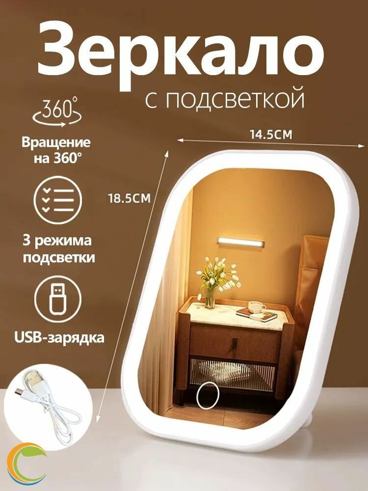 Зеркало гримерное, 15 см х 19 см, 1 шт