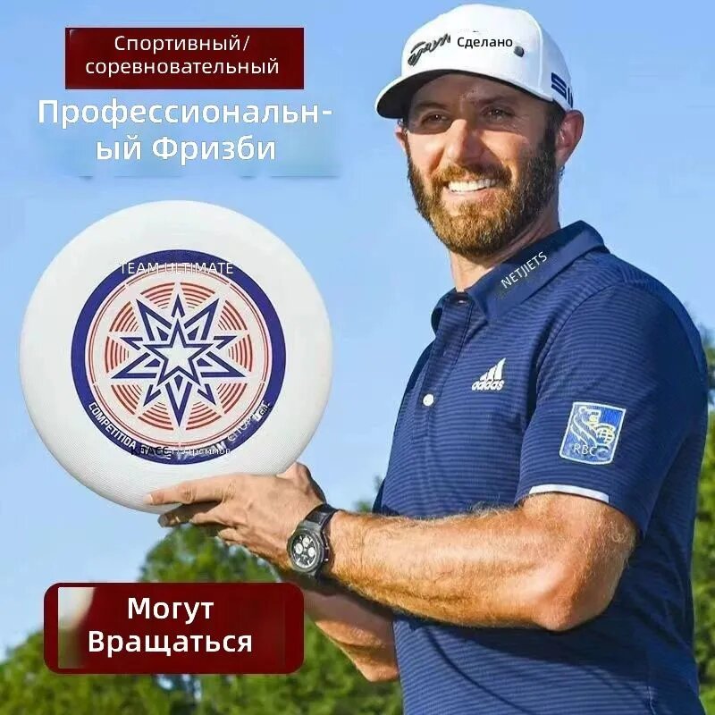 Фрисби