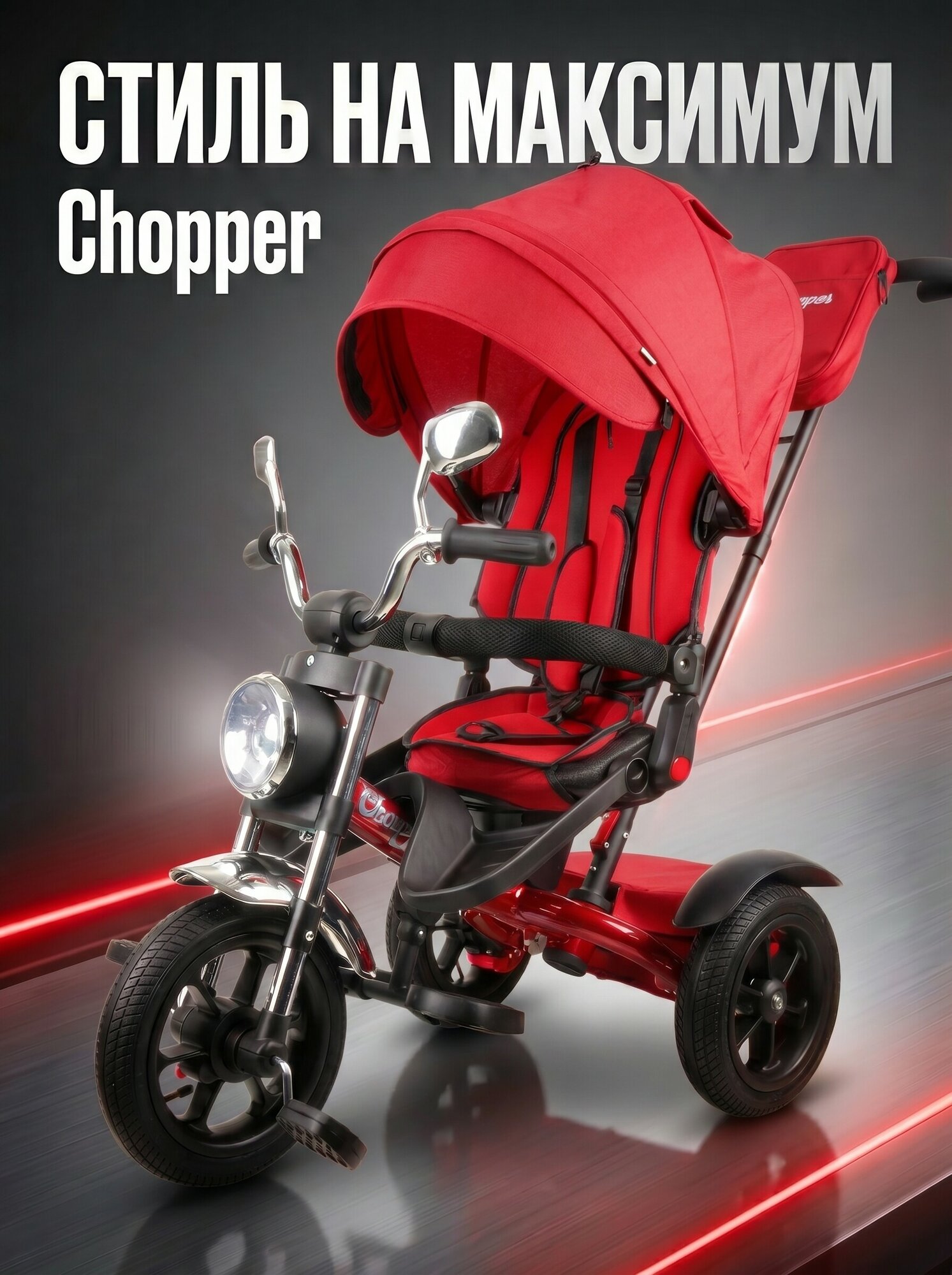 Велосипед детский трехколесный с ручкой Chopper коралловый, велосипед-коляска, трансформер