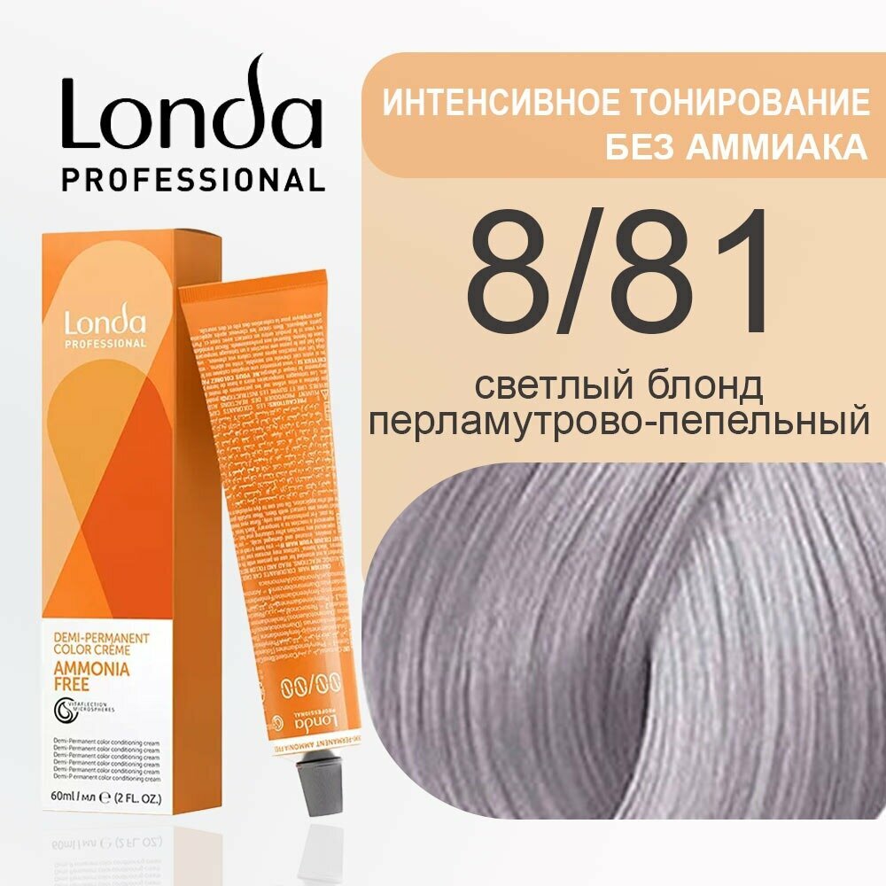 Londa Professional Тонирующая краска для волос Ammonia free 8/81 светлый блонд перламутрово-пепельный, 60мл