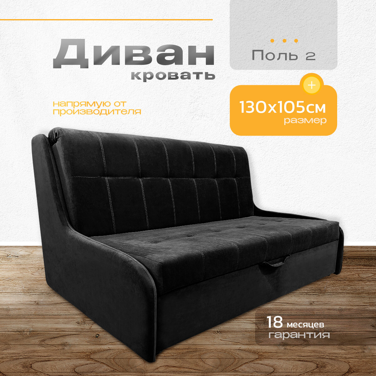 Компактный Диван-кровать "Поль 2" 120х190 с механизмом аккордеон, с ящиком для хранения