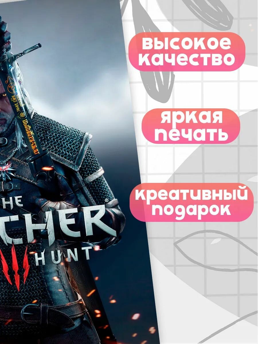 Постеры на стену Ведьмак , плакат 1шт, А4 размер. — фото 1