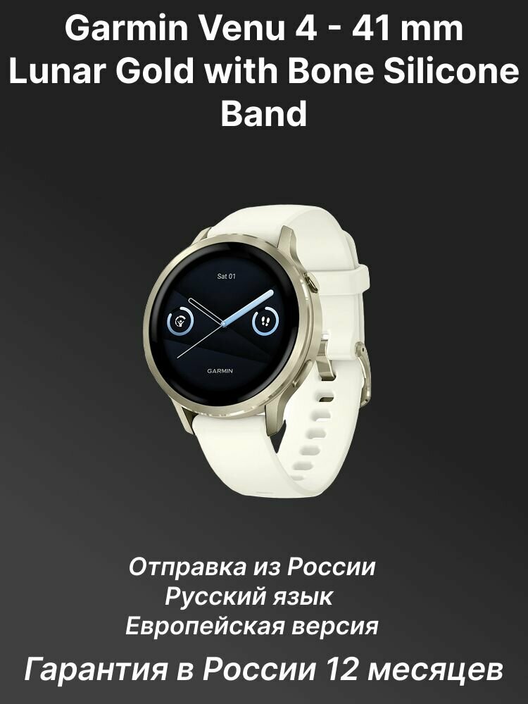 Garmin Venu 4 41mm смарт-часы золотой (010-03013-00)
