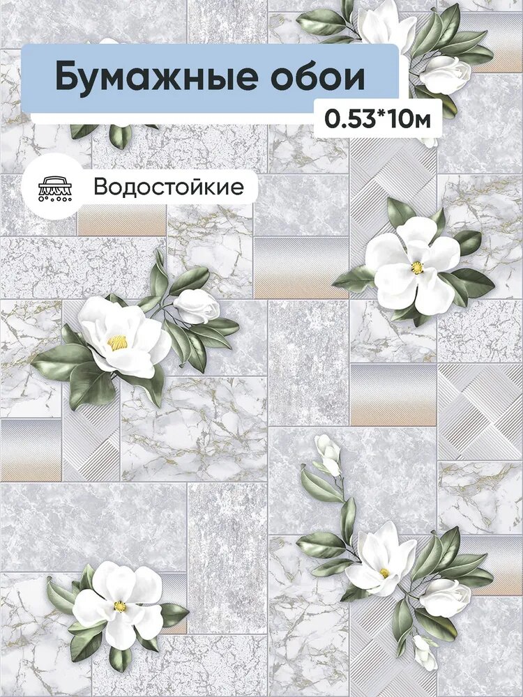 Обои бумажные Gomel-FOX Ксения 10070 0.53*10м