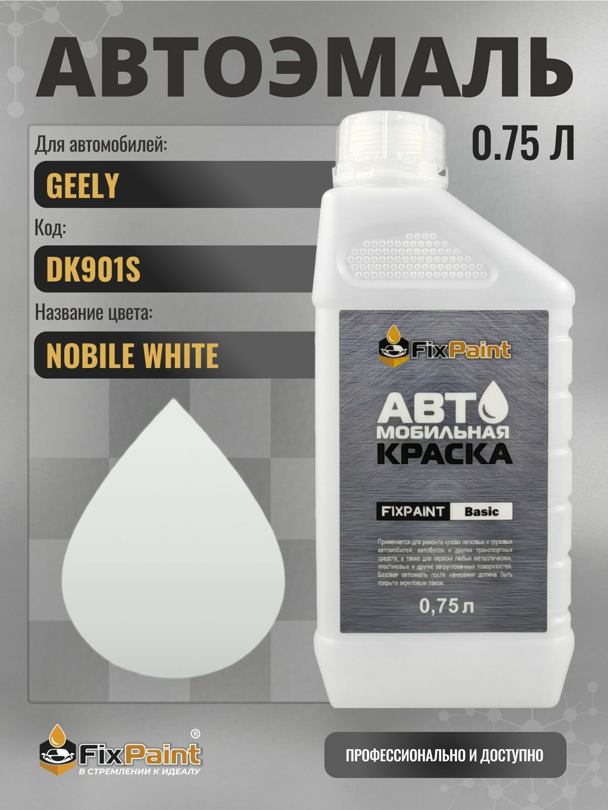 Краска для GEELY, код DK901S, NOBILE WHITE, автомобильная эмаль базовая под лак FixPaint Basic в канистре, 0,75 л