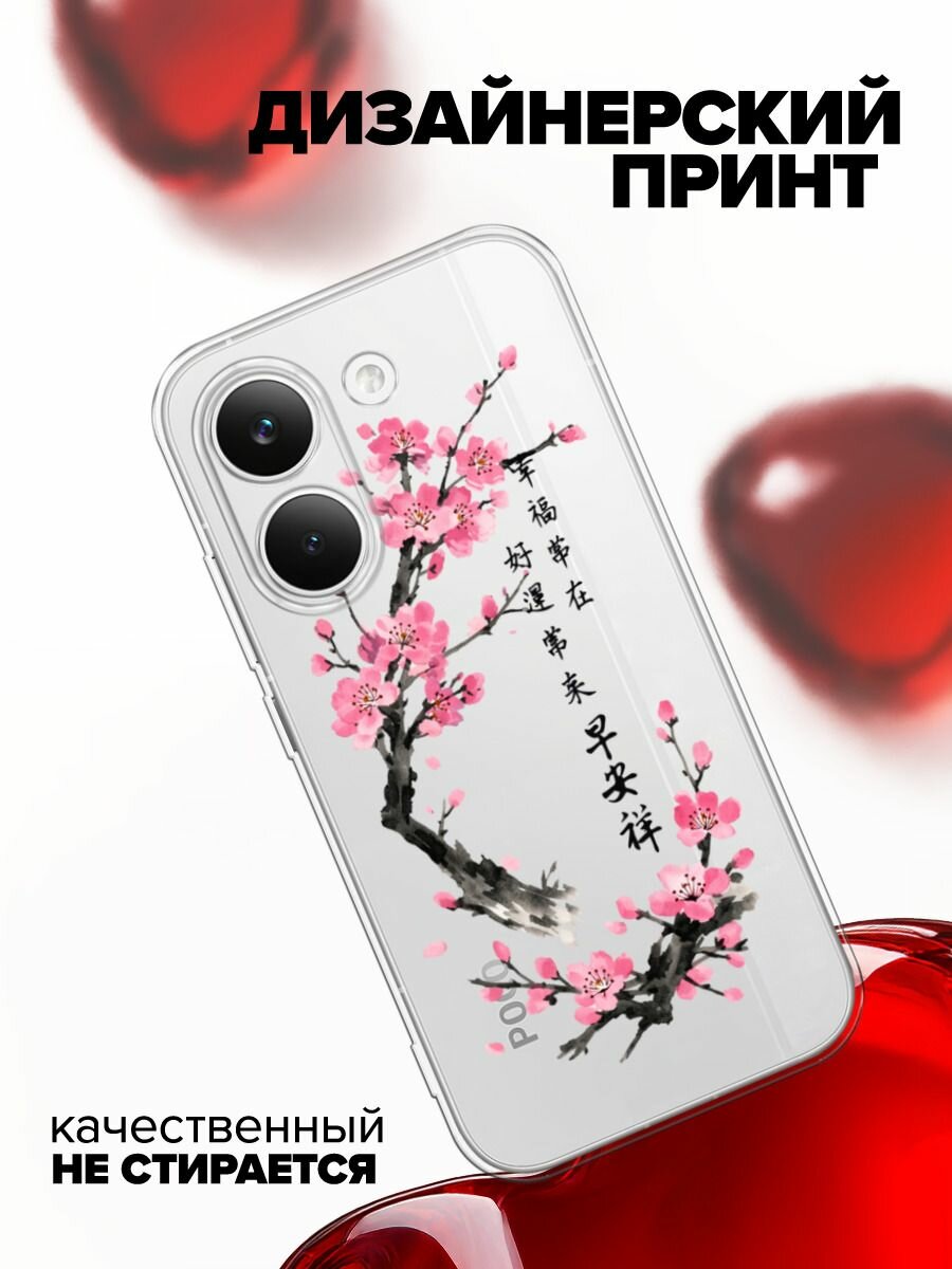 Чехол на Poco X8 Pro / Поко X8 Про с принтом Сакура с иероглифами — фото 1