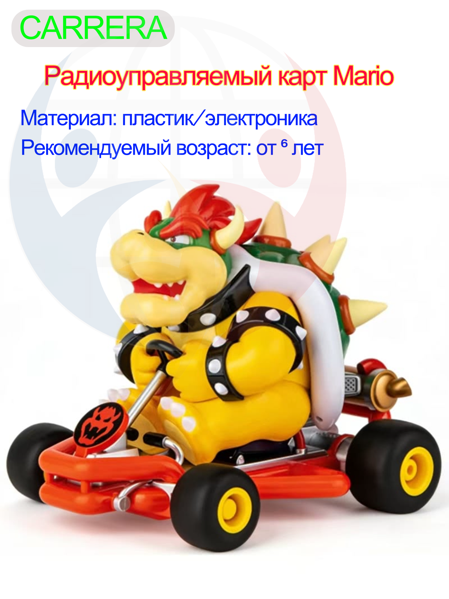 Радиоуправляемая машинка CARRERA Mario Kart, 2.4 GHz — выбор персонажа (Марио / Принцесса Пич / Йоши / Баузер)