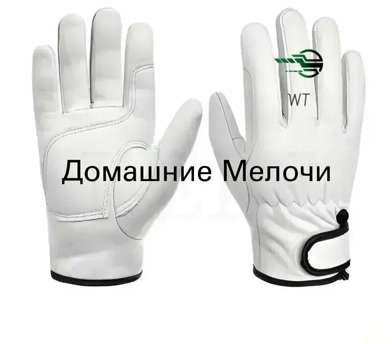 Защитные перчатки для сварки из бычьей кожи KELE - износостойкие, огнеупорные