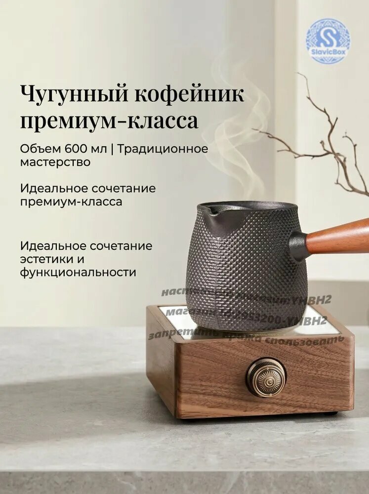 Турка, 600 мл, 1 шт