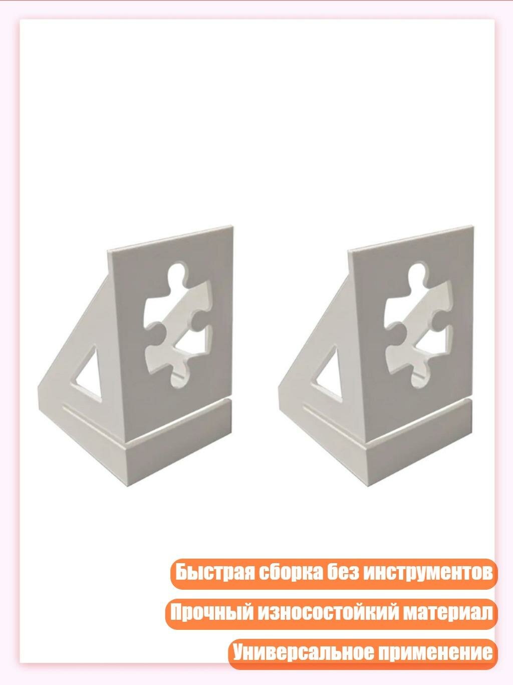 Стенд для пазлов DIY, Белый