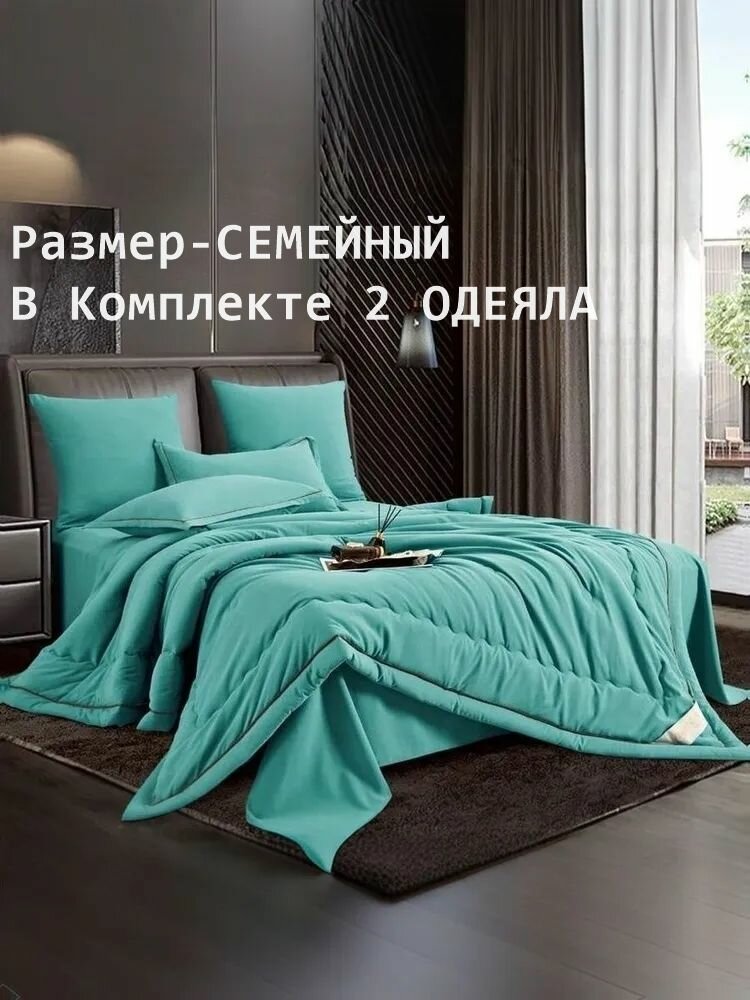 Постельное белье с одеялом Бархатный Сатин - размер семейный, 2 одеяла, 4 наволочки, Подарочная сумка