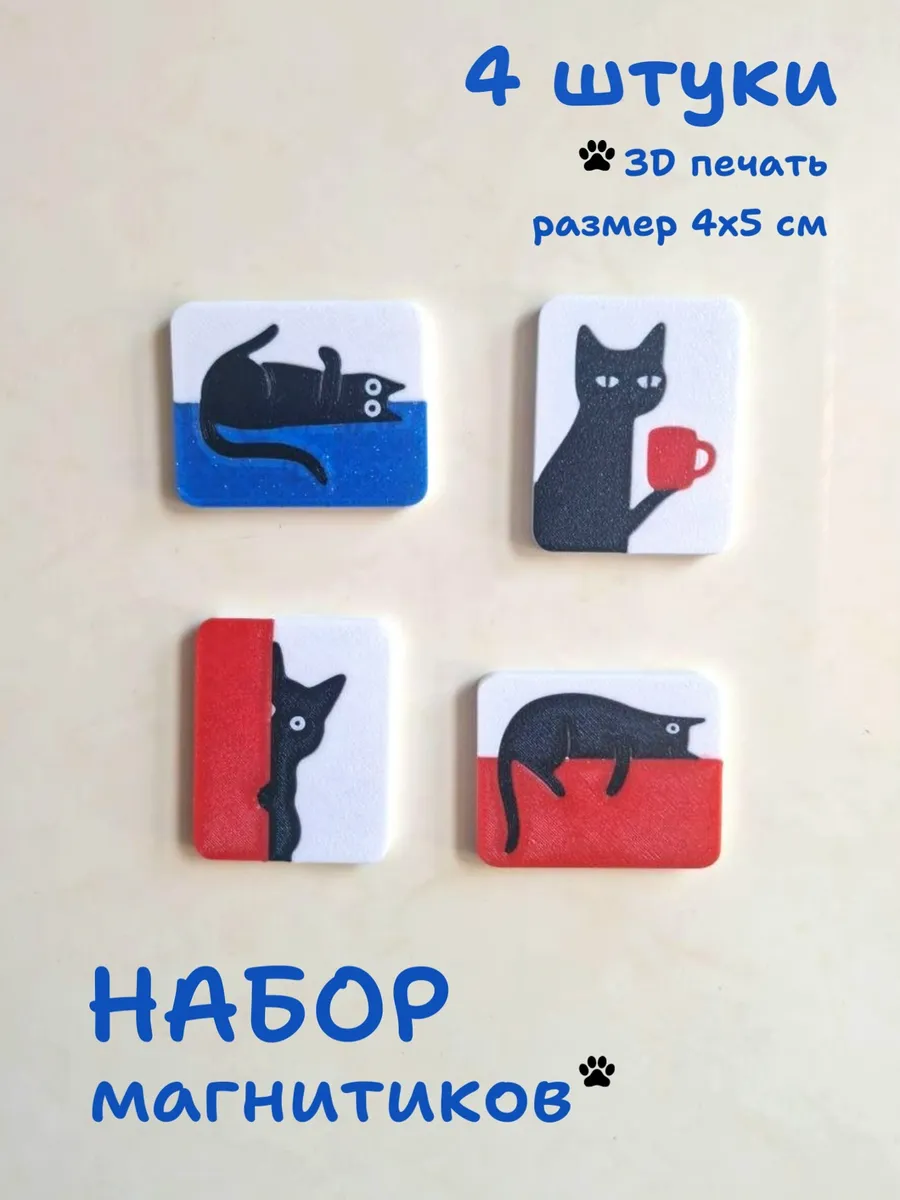 Магниты на холодильник набор коты 4 штуки