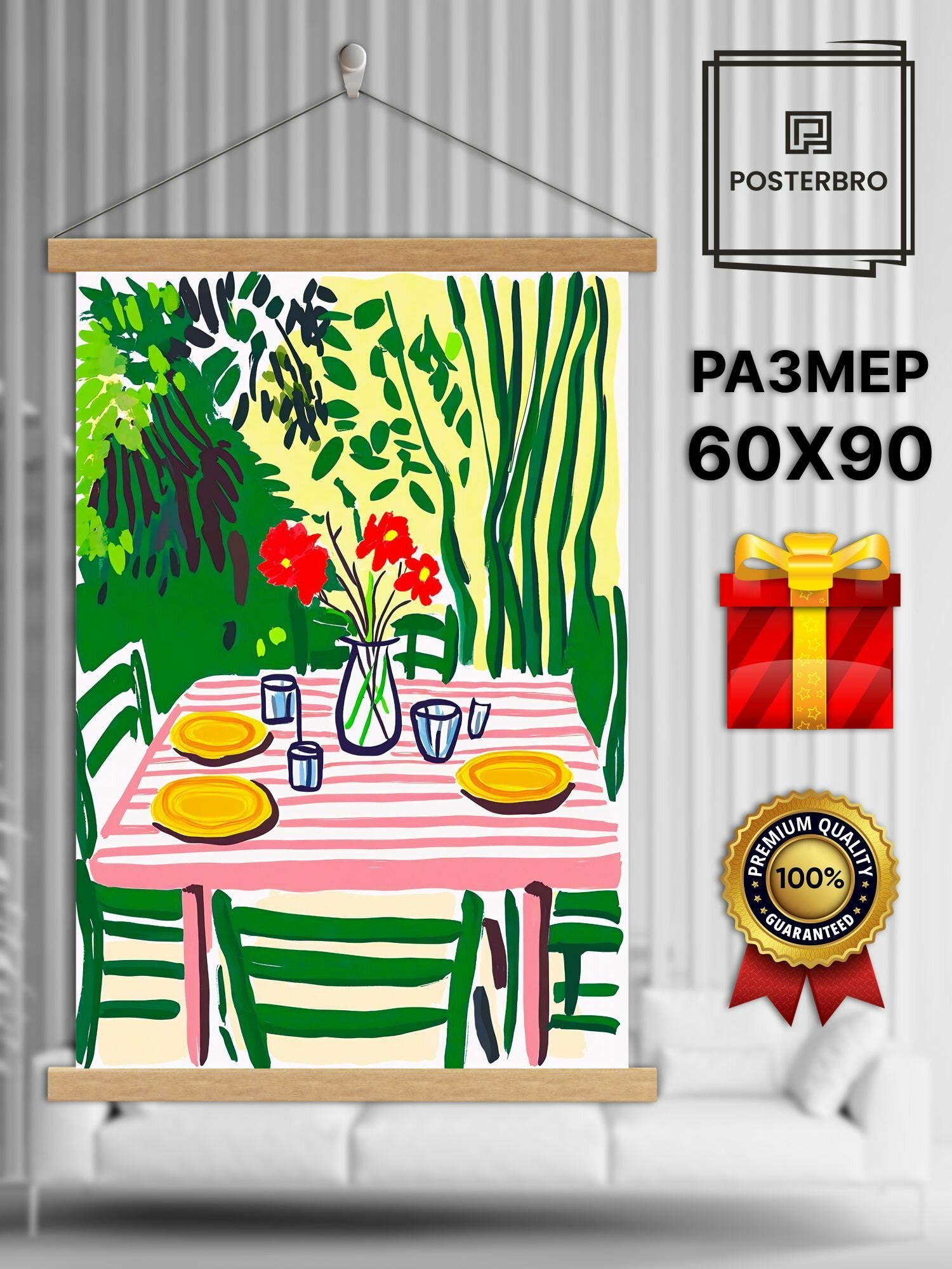 Постер на стену Posterbro в рамке 60х90 "Завтрак" интерьерный