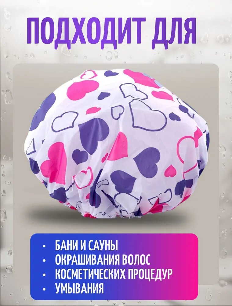 Шапочка для душа — фото 1