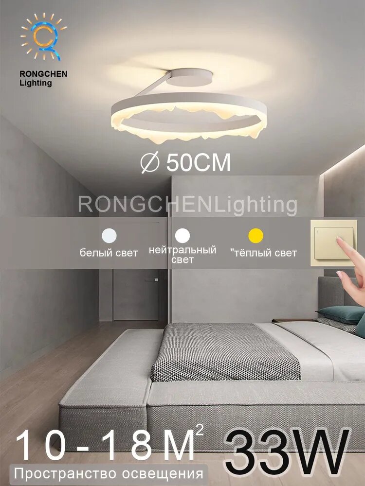 Потолочный светильник RONGCHEN Lighting, LED, 33 Вт, диаметр 50 см, для освещения 10-18 кв. м