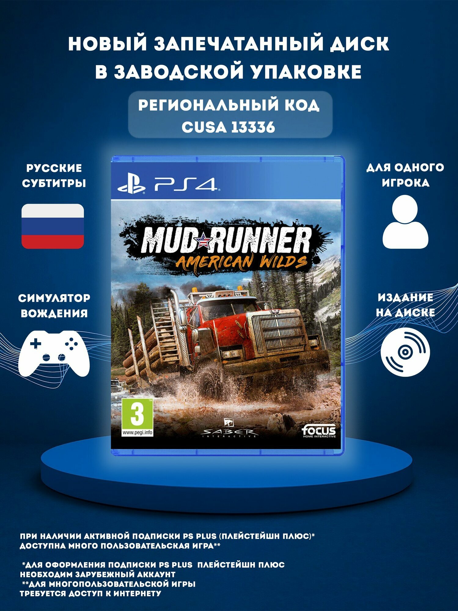 Игра MudRunner American Wilds на диске PS4 на диске Standard Edition 3+ [PS4, русские субтитры]