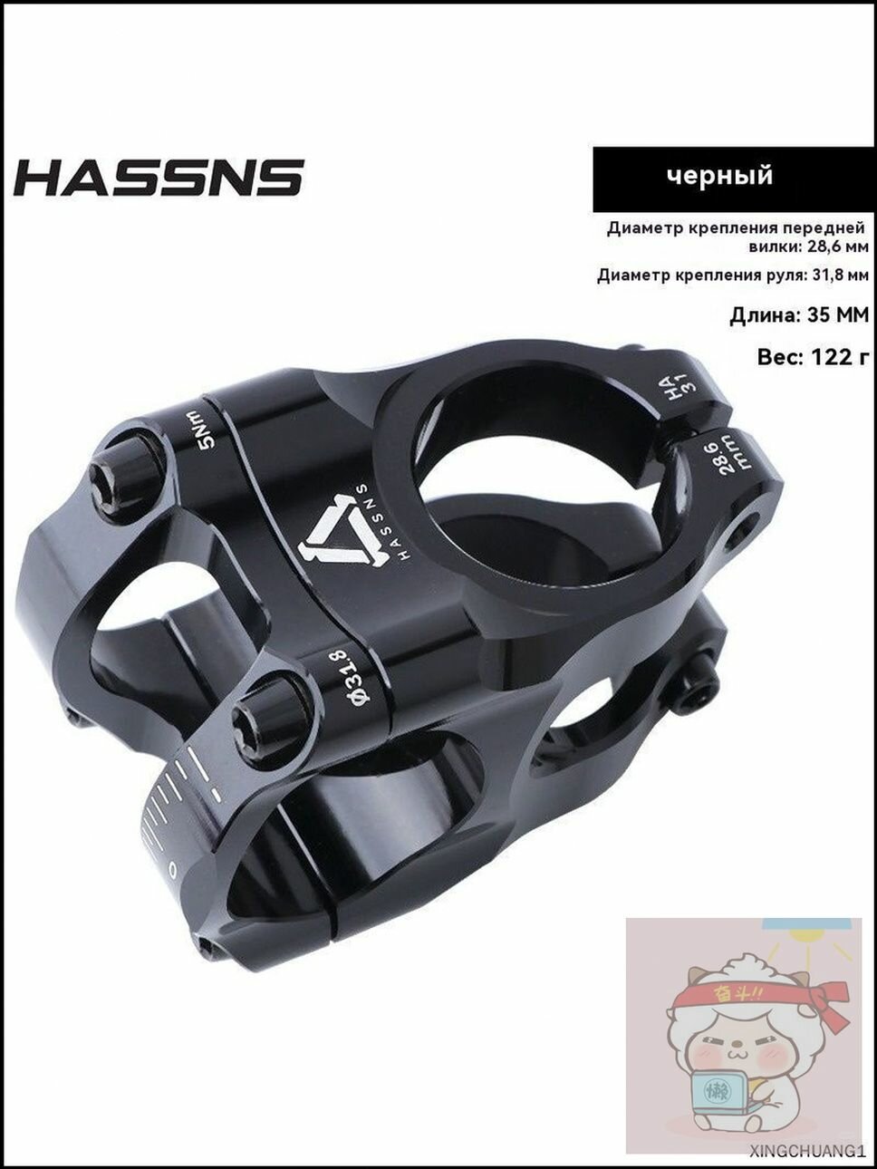 HASSNS короткий вынос руля для велосипеда,31.8x28.6mm, Скоростной спуск с горы высокой интенсивности, Подходит для шоссейных и горных велосипедов