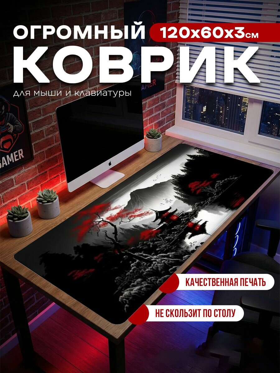 Большой коврик для мыши "Сумеречная Япония" 1200х600x3 мм/ Детский гигантский игровой антискользящий противоскользящий огромный резиновый/ Для клавиатуры и ноутбука компьютерного офисного 120x60 см